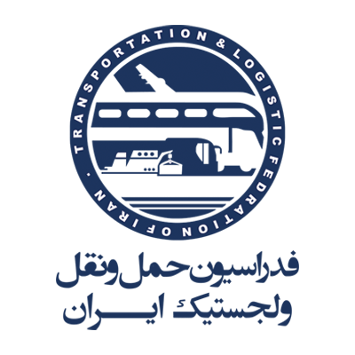 حامیان – Iran LogiTrans 1402